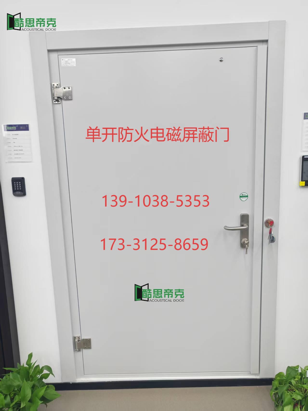 酷思帝克：云南昆明电动动锁紧电磁屏蔽门 GJB 5792A-2021检测与维护 - 酷思帝克特种门源头厂家