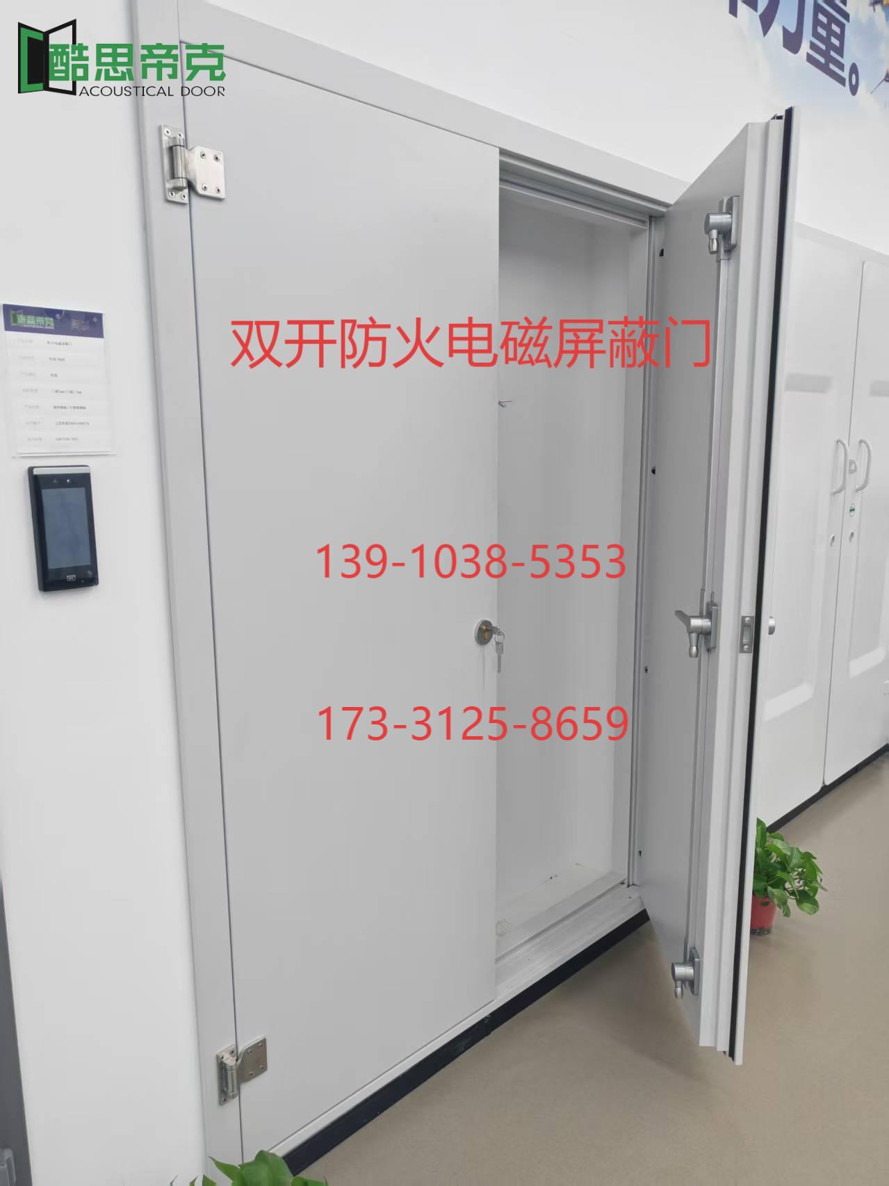 酷思帝克：云南昆明平移式电磁屏蔽门GJB 5792A-2021使用场所 - 北京酷思帝克门窗